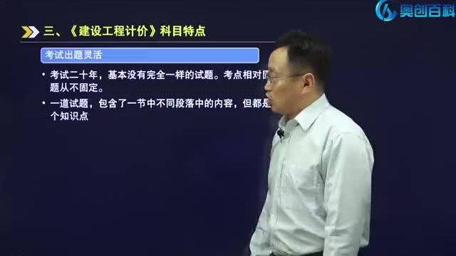 一级造价-建设工程计价