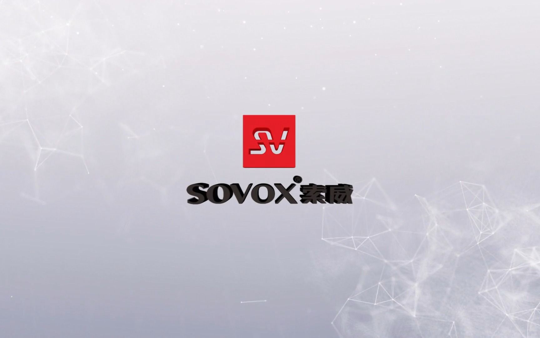 深圳市索威科技有限公司—发展历程