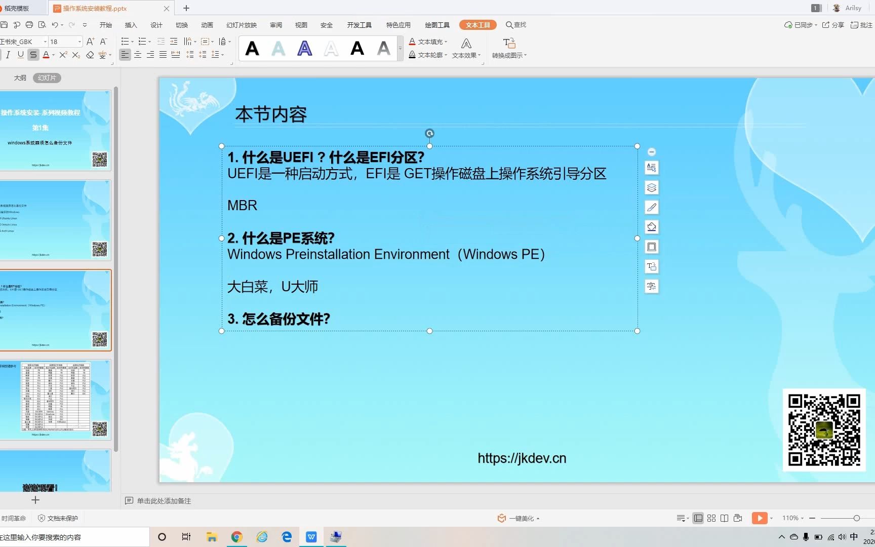 什么是pe系统?