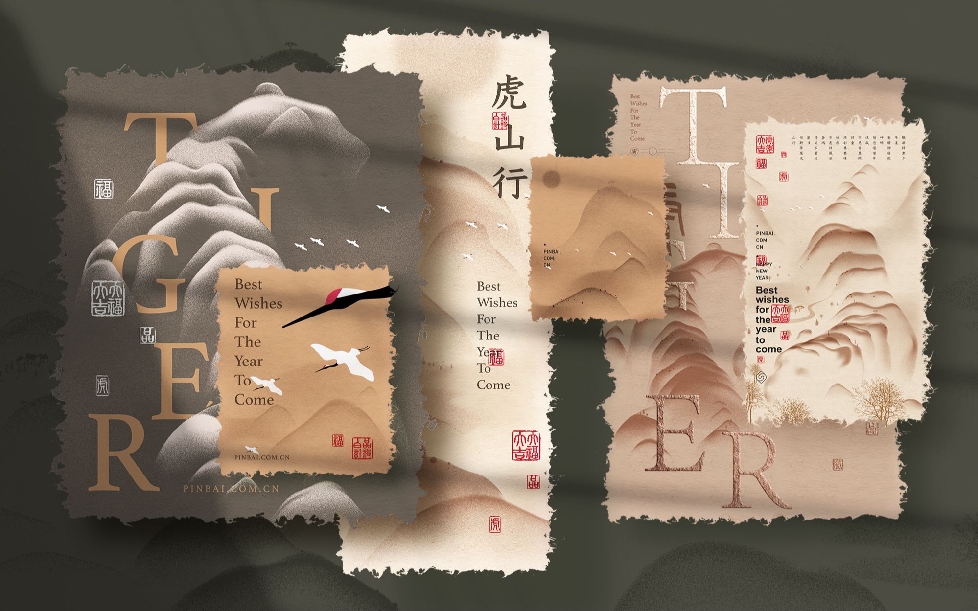 【原创国风】壬寅虎动态海报系列视觉延展X品白设计