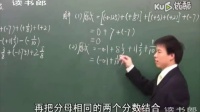 初中数学七年级上册第1章第3课 有理数的加减法