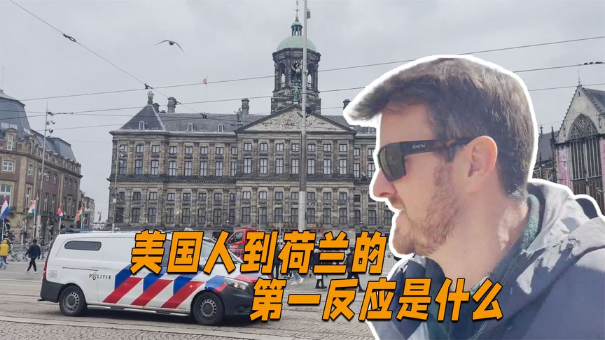 荷兰的自行车,真的比中国还多么?