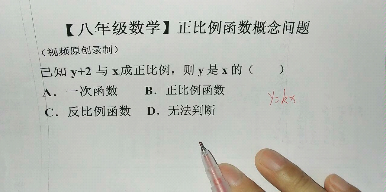 【八年级数学】正比例函数概念问题
