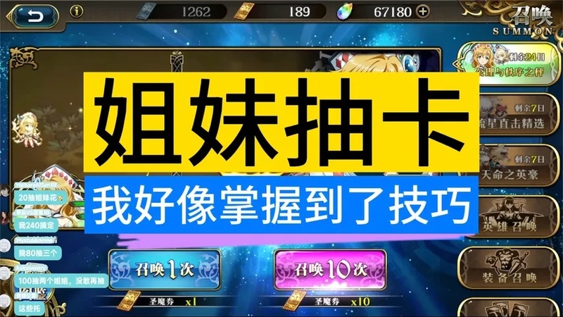 梦幻模拟战 口无遮拦 反向抽卡 快乐加倍!