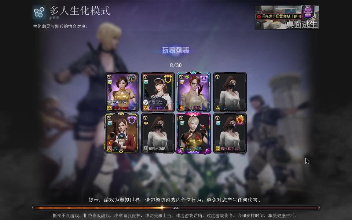 CF生化追击模式-桌面逃生(单纯娱乐,大佬勿喷)