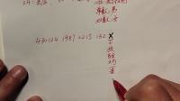 三年级数学《数字编码》