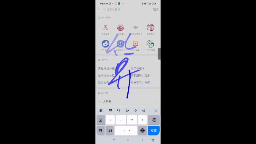 视频教您使用算盘记账微信小程序