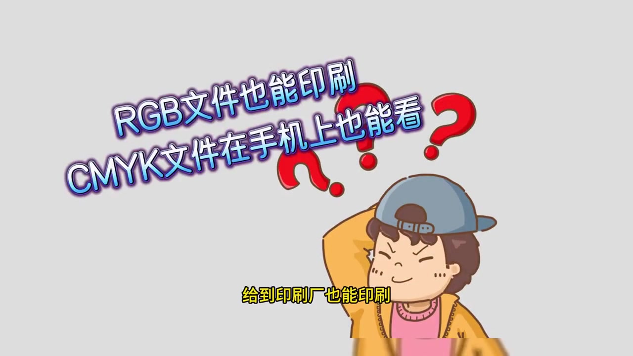 105. ps教程58课:颜色模式 #ps颜色模式详解 #颜色模式cmyk和rgb #ps...