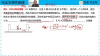2、完全非弹性碰撞的研究