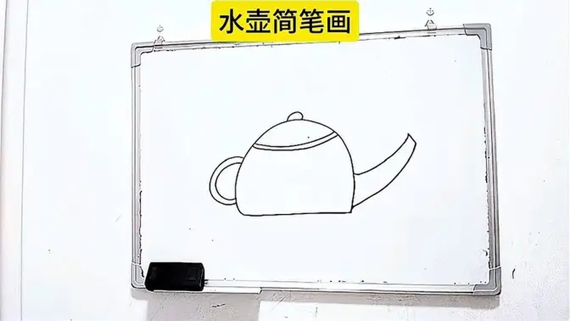 水壶简笔画,生活用品简笔画,儿童画