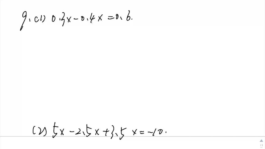初一数学,66页9题,合并同类项如何在题中应用?这样做真的好快