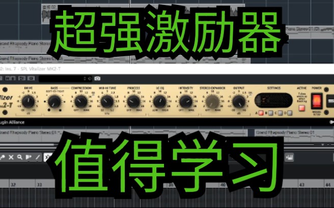 插件联盟资源,激励器SPL Vitalizer MK2-T使用教程,效果器