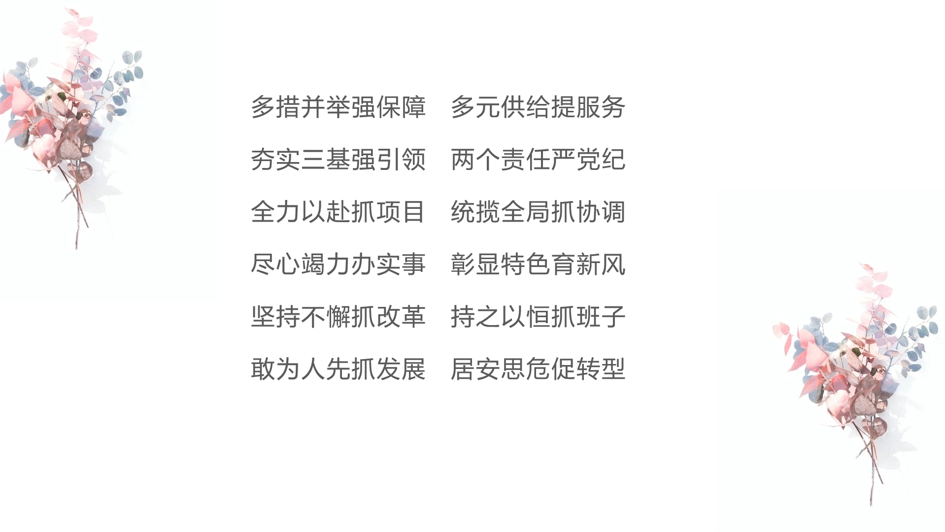 公文小标题七字绝!以后再也不用发愁小标题怎么写啦!