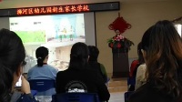 2017区政府幼儿园小班第一次家长会1