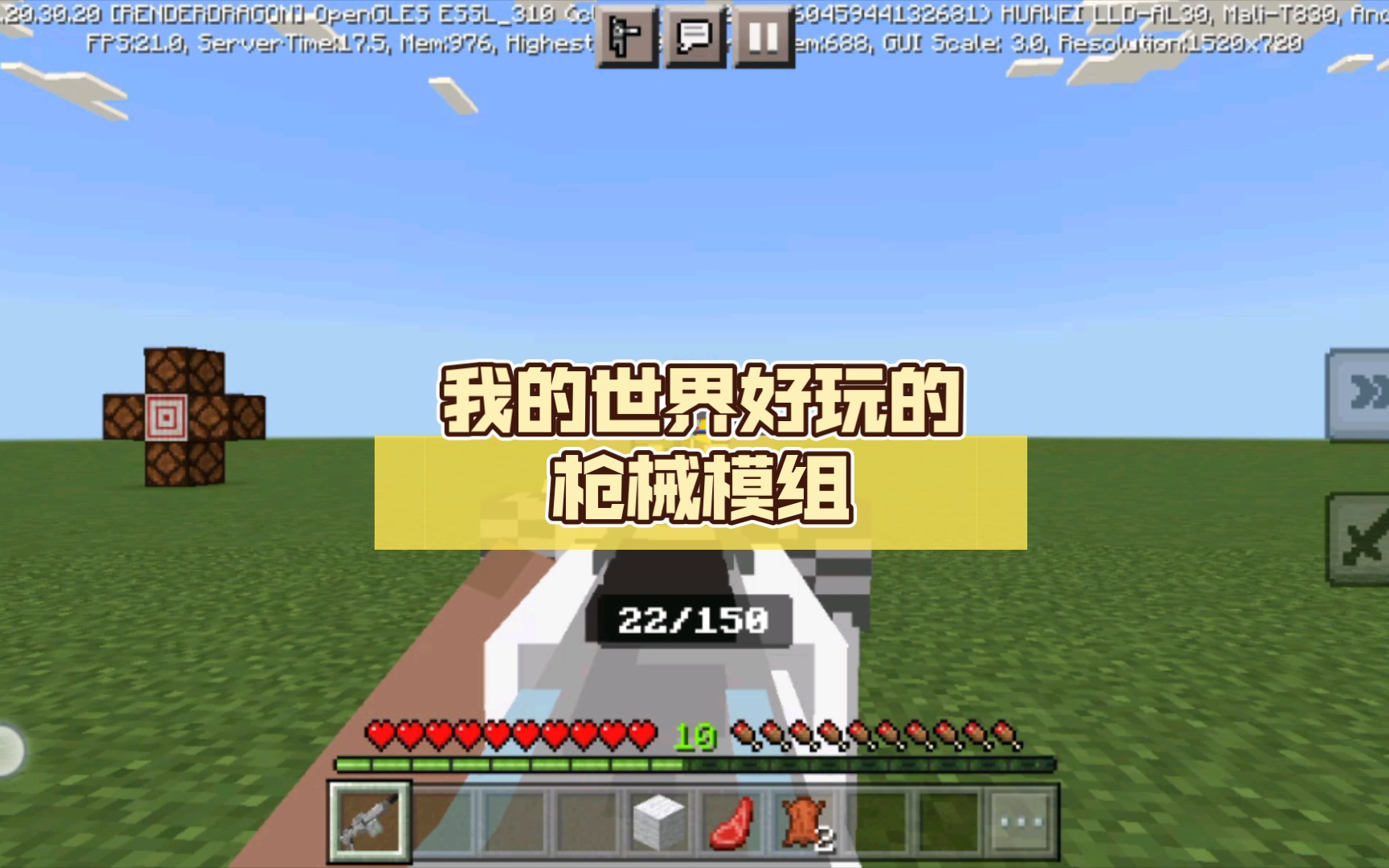 我的世界好玩的枪械模组
