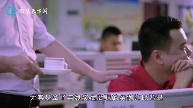 拿了年终奖后,员工纷纷离职,一个员工的离职成本到底有多高?