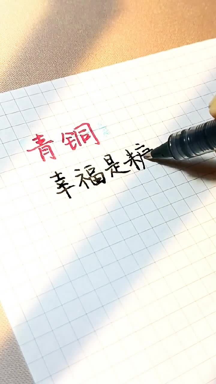 作文里如何写出高级的排比句?
