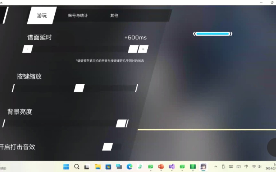 远程桌面连接,终究还是败给了Phigros,600ms的最大谱面延时都不足以...