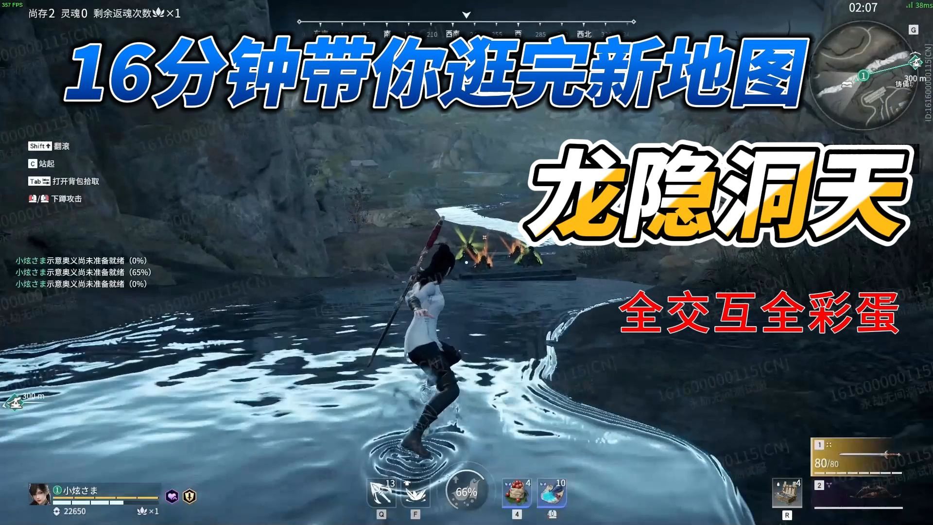 14分钟带你逛完新地图龙隐洞天,内含大量交互设计彩蛋