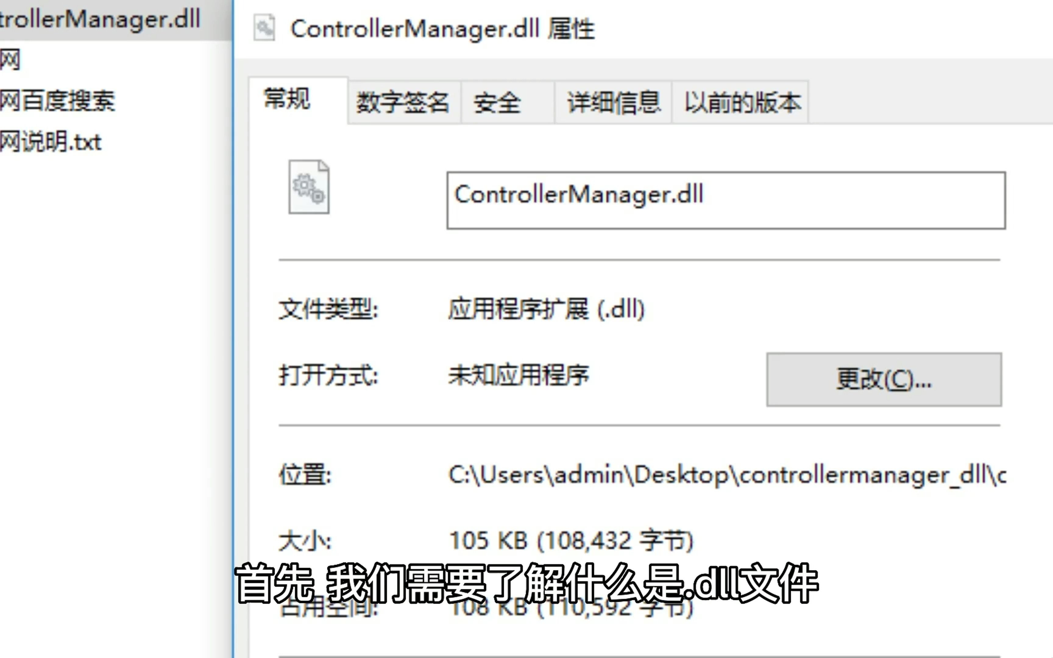 在Windows 10 中打开应用程序时,MSVCR110.dll 出现错误