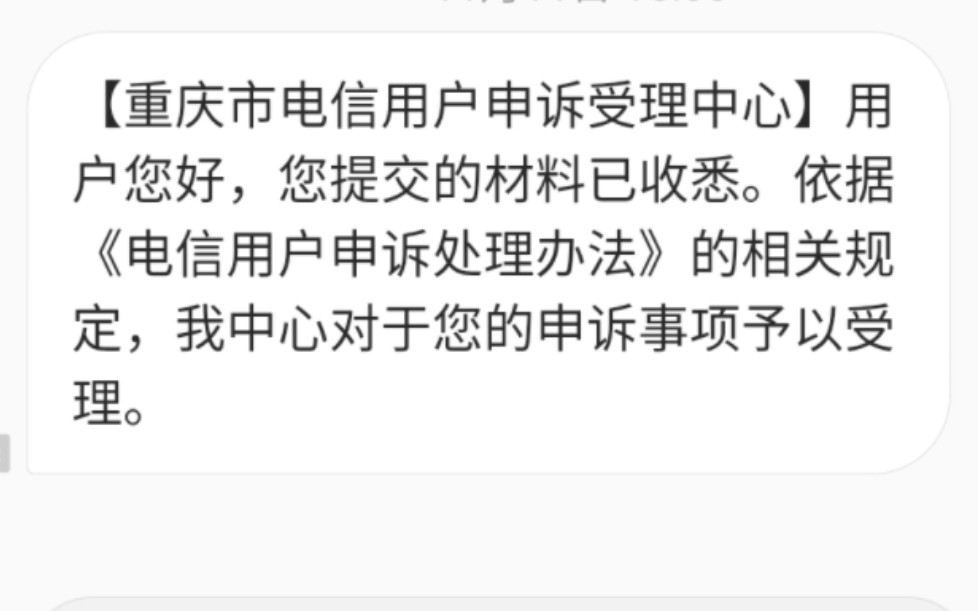 【中国移动】三步有效投诉移动
