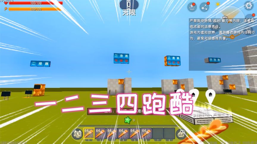 迷你世界:一二三四段跳教学,凉风一次性把所有注意事项说清