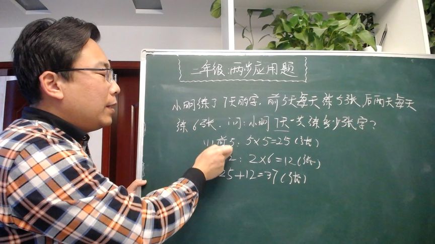 27.二年级:两步应用题是必考题,分步骤计算也太简单了吧