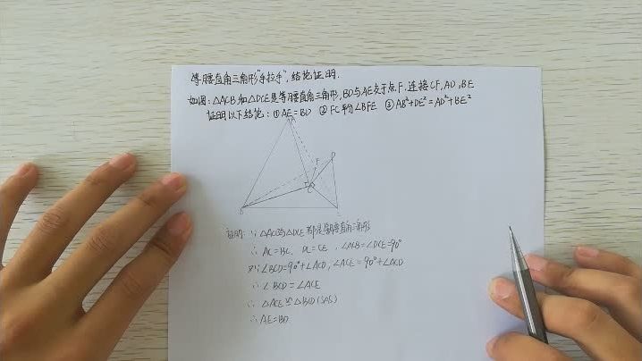 几何全等之手拉手模型,快速证明