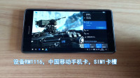 手机运行Win10电脑系统 可以打电话发短信 玩起来非常酷炫