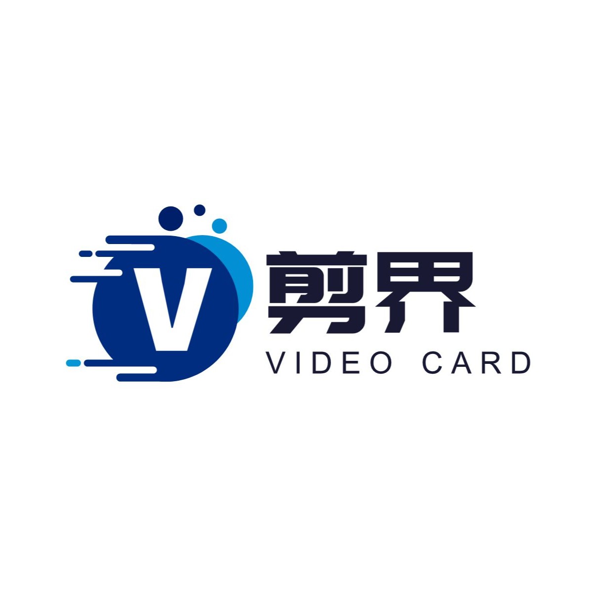 剪界-视频名片 