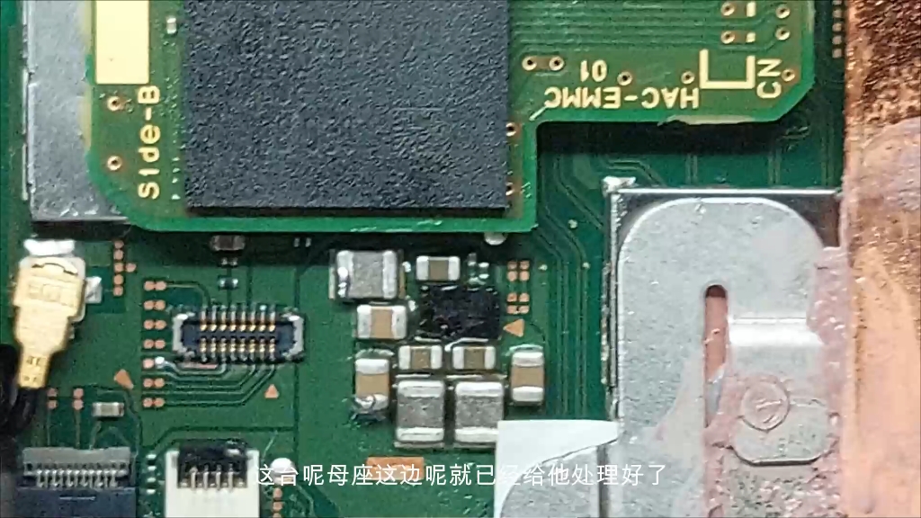 Switch维修-死机?内存卡槽问题?修复一个问题解决两个问题?