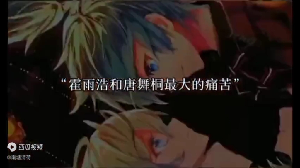 唐舞桐/唐舞麟#绝世唐门/龙王传说