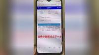 CPE单频设置视频教程