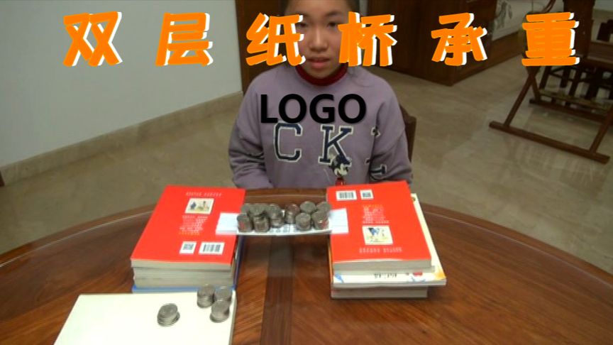 纸桥承重比拼,四8班叶云凡同学挑战成功110枚,解释原理有板有眼