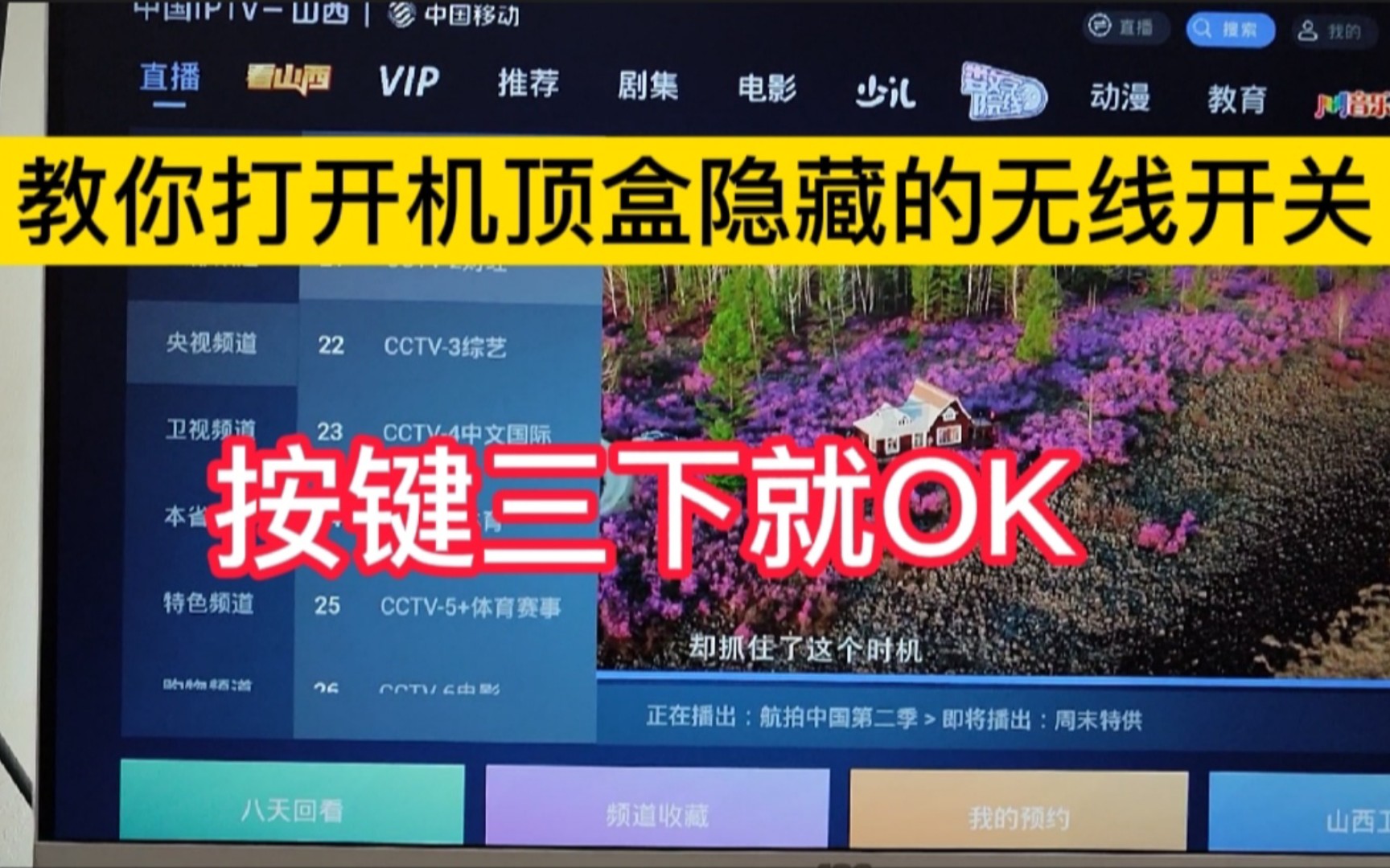 网络机顶盒自带无线Wifi功能。但是很多出场都被屏蔽了[灵光一闪],...