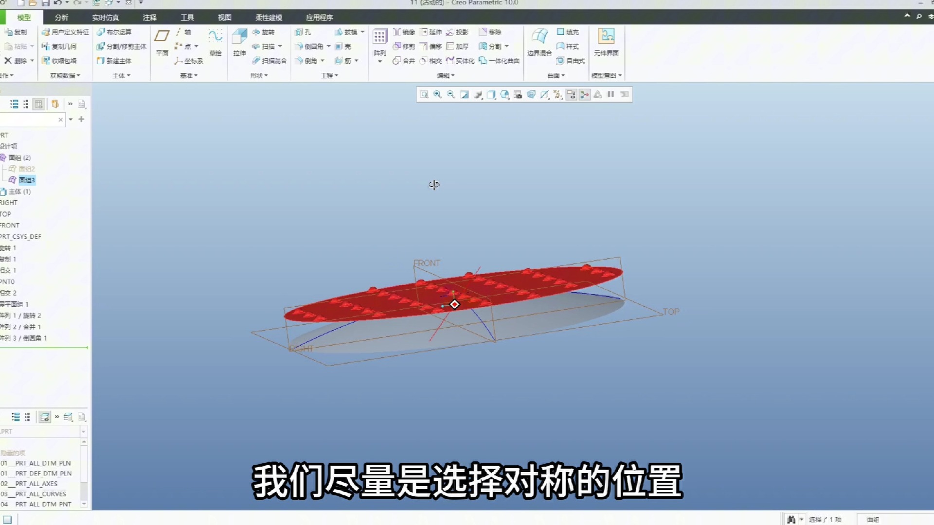 Creo展平面组变形不了怎么解决