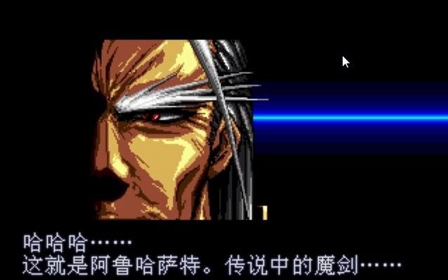 MD平台梦幻模拟战2结局