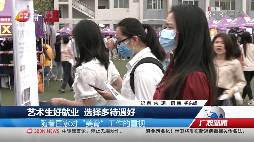 艺术生好就业 选择多待遇好