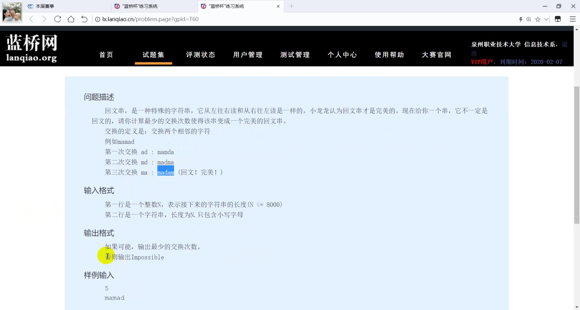 19.完美的代价-分析