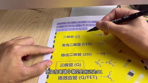 电子小白必看!二极管符号原来是这个字母!