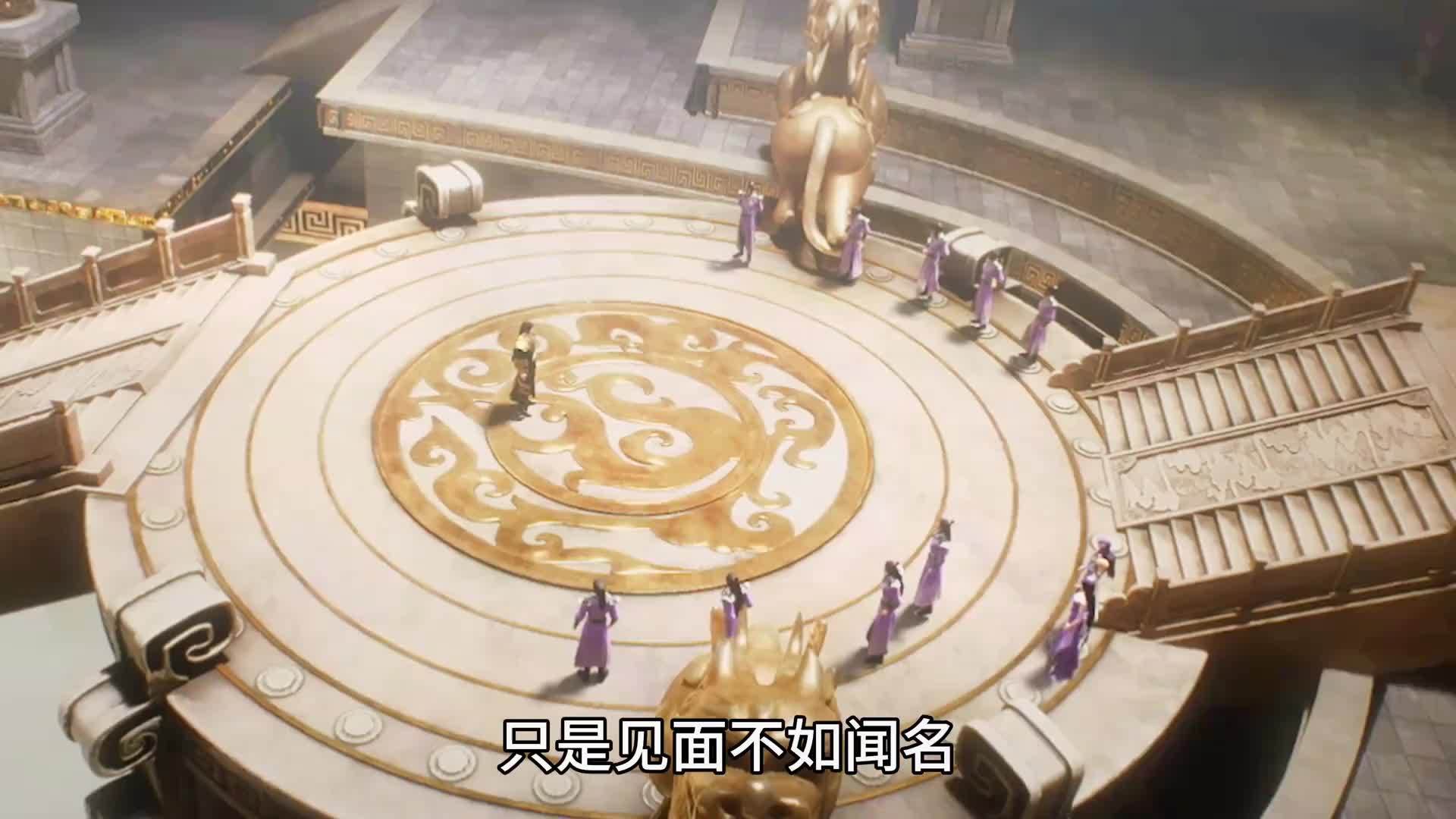 完美世界08集 各教精英齐聚天仙书院丨第4段