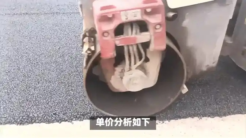 2024年沥青混凝土路面单价分析