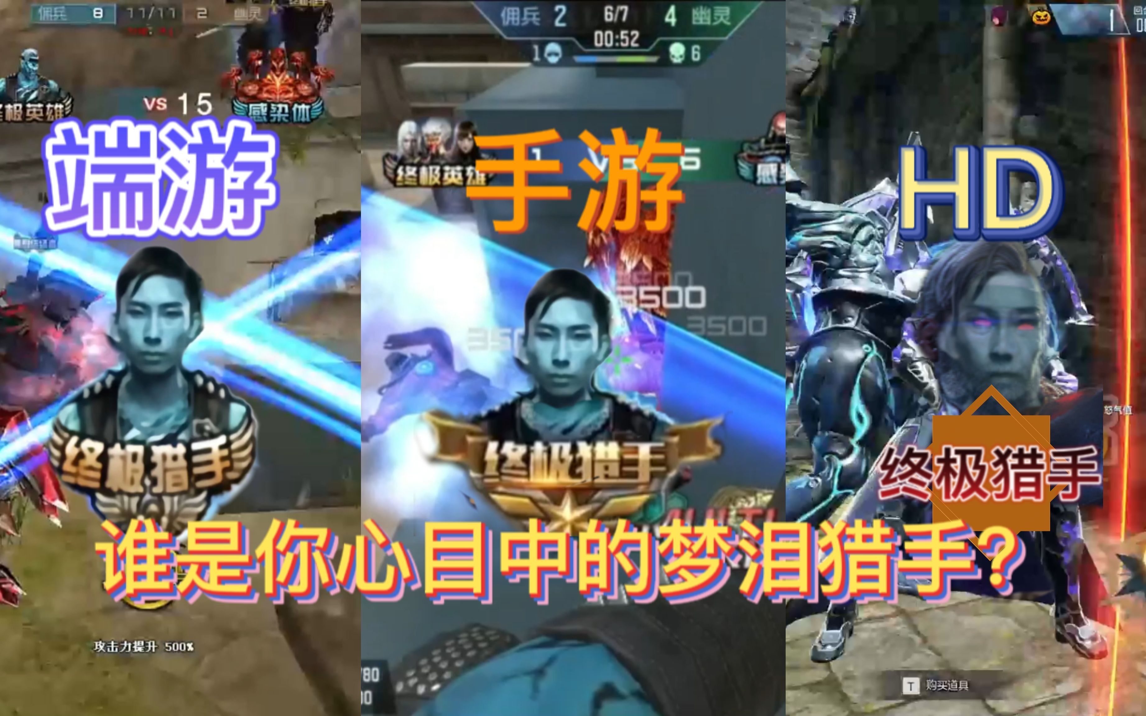 梦泪终极猎手:征战CF三端!谁才是你的信仰?_网络游戏热门视频