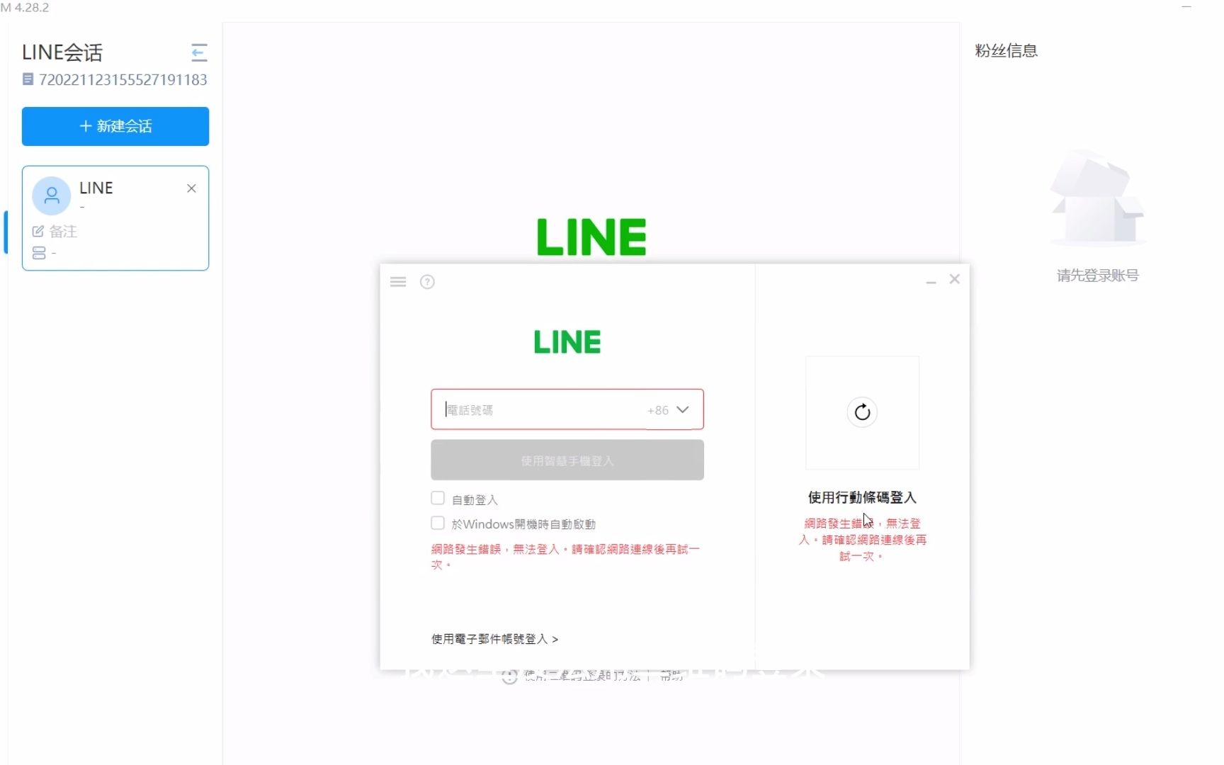 软件功能介绍:007SCRM系统,方便大家的海外拓客,粉丝运营。支持...