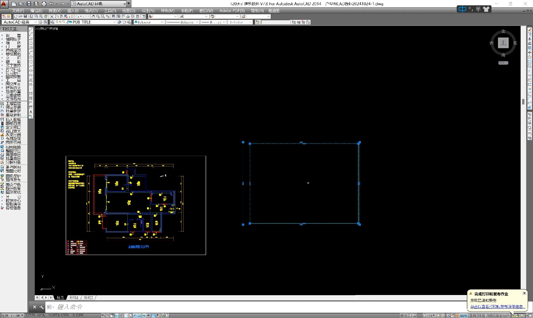 【CAD】打印设置
