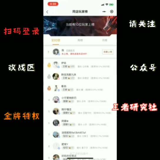 王者荣耀商户特权:2:如何获取wifi名称