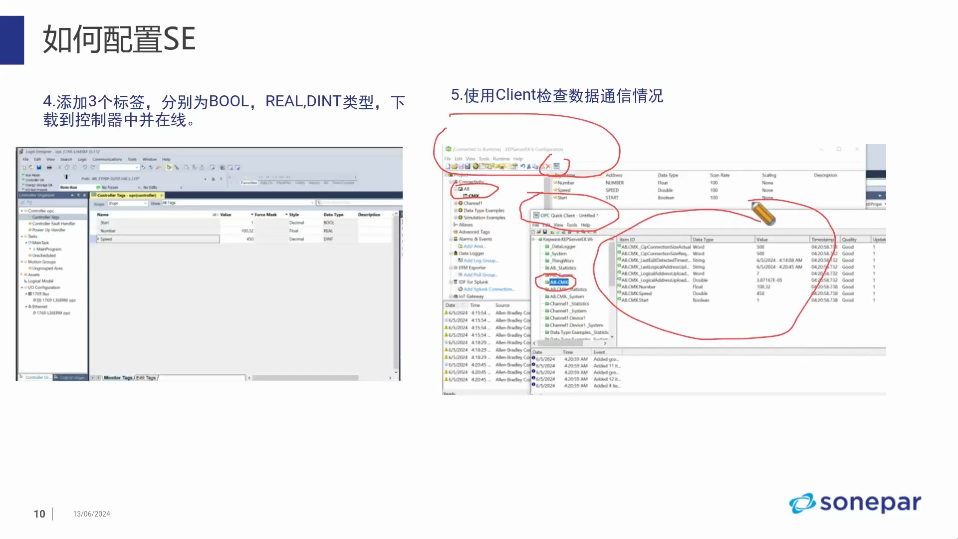 KEPServer EX在SE上的使用