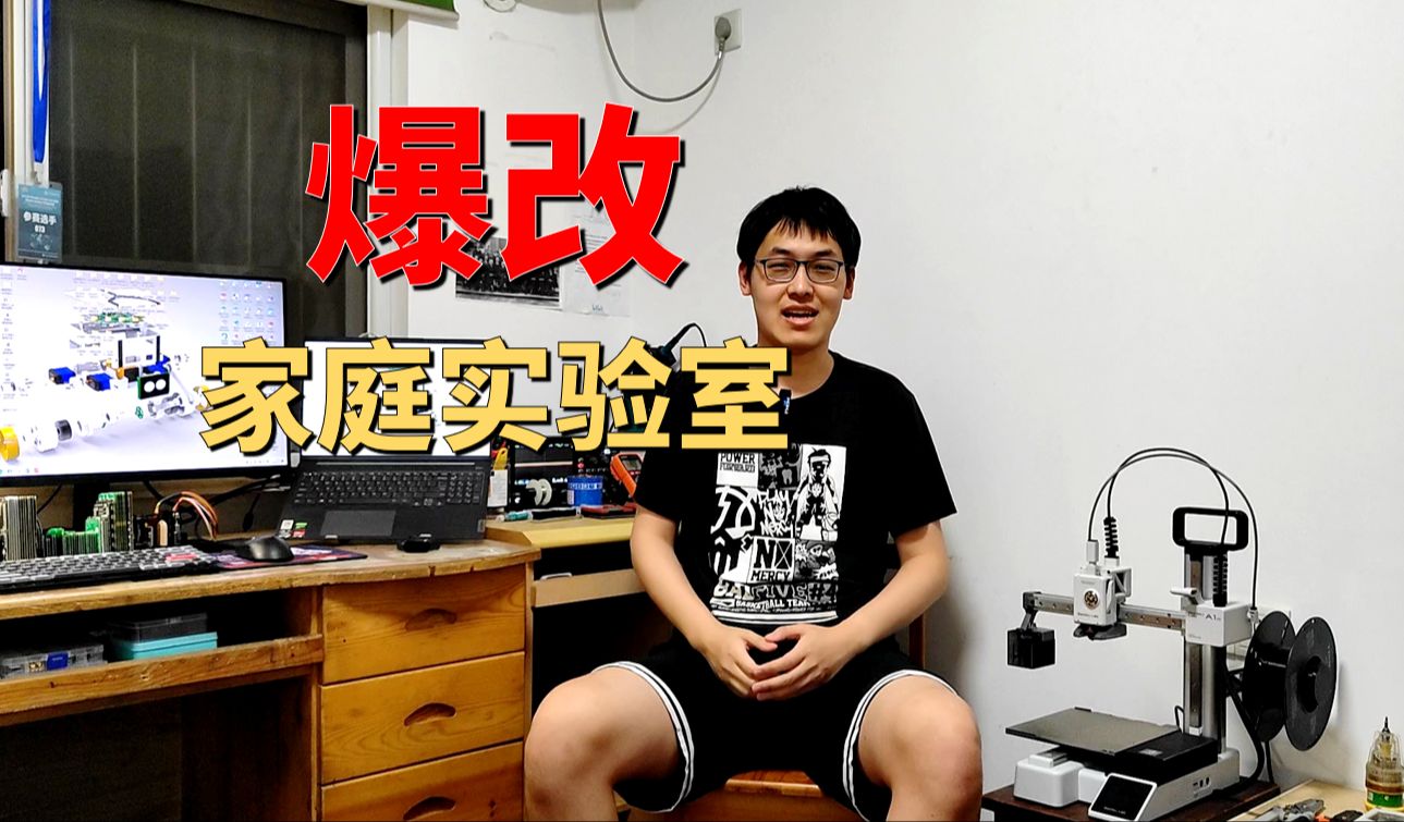 【Lab Tour】电子信息工程大学生如何打造自己的家庭实验室?带你...