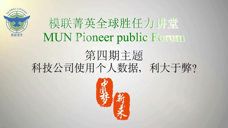 活动回顾 | 数据、分析、隐私保护(第一环节:医疗角度)
