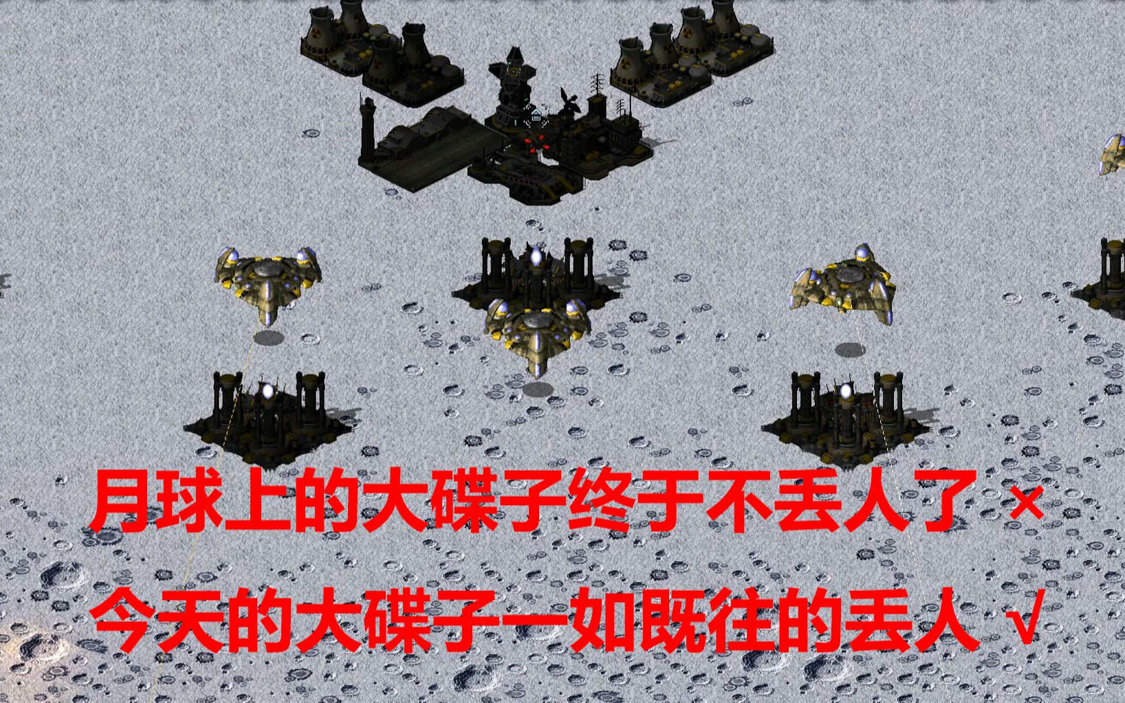 命令与征服:心灵终结[六人防守图]守卫总理1.2 Guard the prime ...
